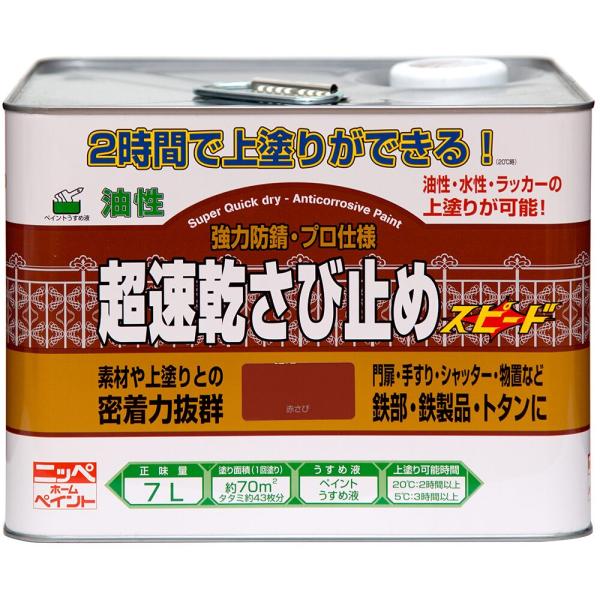 ■仕様・内容量:7L・性質:油性・仕上がり:つやなし・塗り面積(1回塗り):約70平方メートル(タタミ約43枚分)・乾燥時間:約1時間30分/30℃、約3時間/5℃・うすめ液・用具のお手入れ:塗料の粘度が高く塗りにくい時は、ペイントうすめ液...