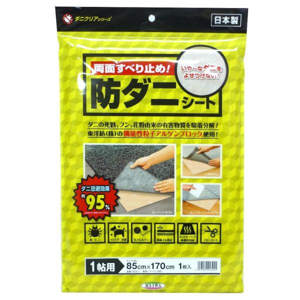 材質:ポリエステル繊維表面:アクリル樹脂裏面:アクリル樹脂製品サイズ(mm)50×1700×1製品重量(g)100防ダニ効果によりダニ忌避効果95%東洋紡の機能性粒子アルゲンブロック使用。両面ズレ防止によりズレずにご使用頂けます。ホットカー...