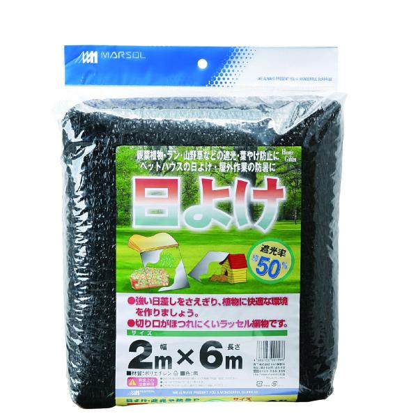材質：ポリエチレンサイズ：2ｍｘ6ｍ色：ブラック遮光率約50％ハトメ無し強い日差しを遮り快適な環境に。切り口がほつれにくいラッセル網です※品質向上のため予告なく仕様を変更する場合がございます。※パッケージのリニューアル等につき、商品画像が異...