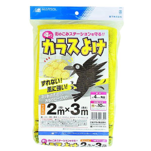 材質：ポリエチレンサイズ：2ｍｘ3ｍ色：黄4ｍｍ角目周囲おもりロープ入ずれない、風に強い、周囲おもりロープ入り※品質向上のため予告なく仕様を変更する場合がございます。※パッケージのリニューアル等につき、商品画像が異なる場合がございます。予め...