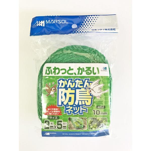 材質：ポリエチレンサイズ：2ｍｘ5ｍ色：緑約10ｍｍ目ふわっと、かるいかんたんにできる防鳥ネットです。※品質向上のため予告なく仕様を変更する場合がございます。※パッケージのリニューアル等につき、商品画像が異なる場合がございます。予めご了承く...