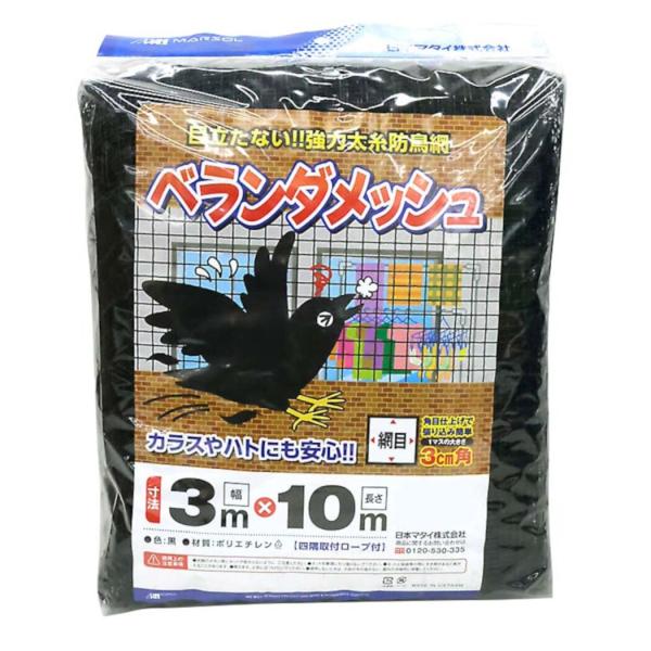 ■仕様・色:黒・サイズ;幅3m×長さ10m・網目:30mm角目・線径:約1.6mm・四隅取付ロープ付き・材質:ポリエチレン■商品説明・耐候性があり、コシのある極太糸タイプです。・角目仕上げで簡単に施工できます。・※注意:本品は物理的に被害を...