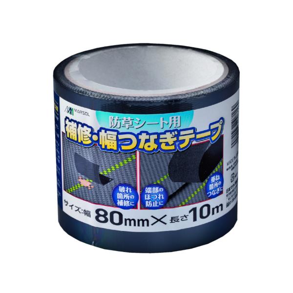 ■仕様・サイズ:幅80mm×長さ10m・素材:PEクロス、粘着剤/アクリル系粘着剤■商品説明・破れ個所の補修に。・端部のほつれ防止に。・重ね個所のつなぎに。※品質向上のため予告なく仕様を変更する場合がございます。パッケージのリニューアル等に...