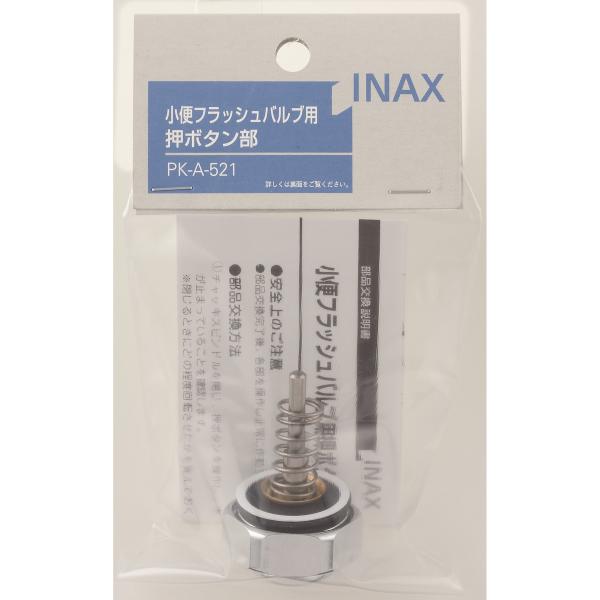 ■仕様・適用商品:UF-2、UF2NH、UF-2X、UF-2XNH、UF-3、UF-3NH、UF-3R、UF-3RNH、UF-3X、UF-3XNH、UF-4、UF-4NH、UF-4X、UF-4XNH■商品説明・小便フラッシュバルブ用。※品質...