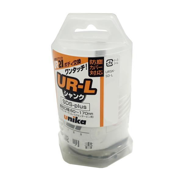 ■仕様・用途:多機能コアドリル UR21用のシャンクアッセンブリー・シャンク径:10mm(SDSプラス)・適合口径:60~170mm・適合するUR21の種別:振動用V/乾式ダイヤD/金属木材用W/複合材用F/マルチplusMP/ALC用A/...