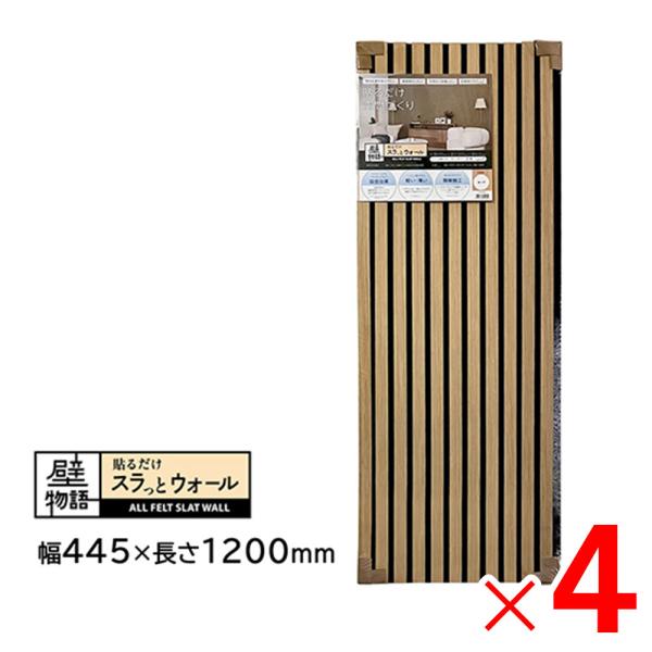 ■仕様・色:オーク・商品サイズ:幅445×長さ1200×厚み15mm・材質:フェルト部分/PET、木材部分/天然木・製品重量(g):1500■商品説明・貼るだけ簡単施工のデザイン吸音パネル。・DIYでお部屋を模様替え。お部屋のアクセントにも...