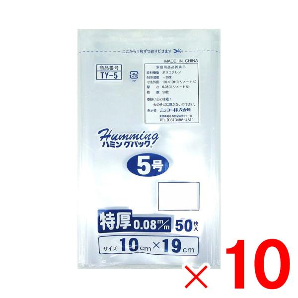 材質:ポリエチレンサイズ(mm):100×190×0.08透明規格袋厚みが特厚0.08mm※品質向上のため予告なく仕様を変更する場合がございます。パッケージのリニューアル等につき、商品画像が異なる場合がございます。商品画像の色合いは、画像処...
