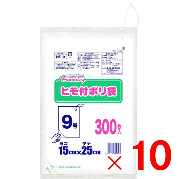 材質:ポリエチレン・ポリプロピレンタテ250×ヨコ150×厚み0.01mmヒモ付きなので、使いやすい場所へ吊るして使用出来ます。300枚入×10個※品質向上のため予告なく仕様を変更する場合がございます。パッケージのリニューアル等につき、商品...