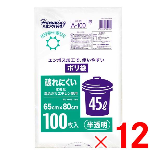■丈夫で裂けにくい混合ポリエチレン使用のポリ袋です。■ポリ袋表面は開きやすいエンボス加工になっています。[サイズ(約)]45L/縦800mm×横650mm[厚み]0.011mm[カラー]半透明[入数]100枚入り×12[材質]ポリエチレン※...