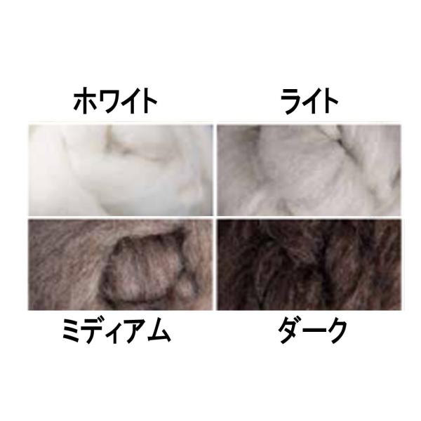 ■商品名　　　　コリデールスライバー　ナチュラルカラー　100g 　ホワイト・ライト・ミディアム・ダーク■メーカー　　　アシュフォード■原産国　　　　ニュージーランド■仕様　　　　　洗毛済み・カード済みスライバー状■商品について　コリデール...