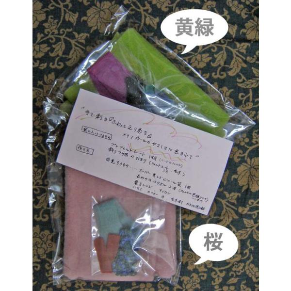 ■商品名　　　　プレフェルト ウールシート『ふわっとプチマフラー』キット2■原産国　　　　ドイツ■商品について　プレフェルトウールキット内容：メリノウールの半フェルト状のシート（約84cm×18cm）１枚、飾り付け用のおまけ（毛糸やフェルト...