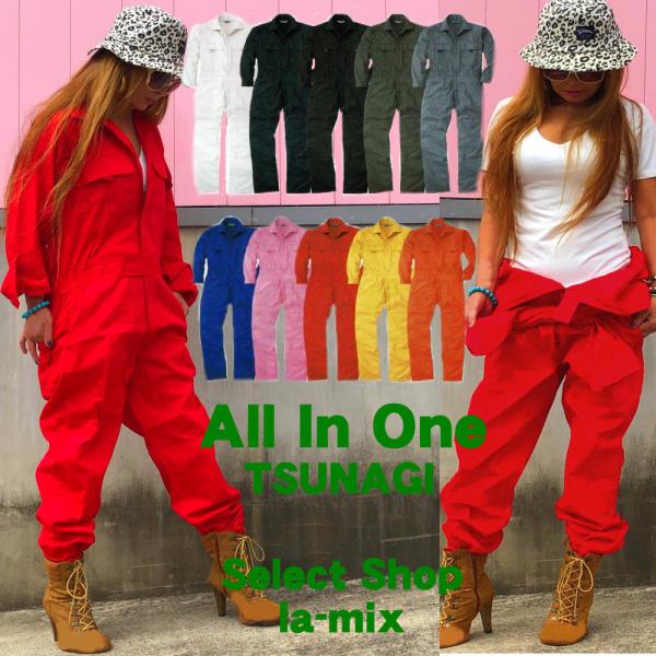 ダンスの衣装としてもイベント、キャンプにもＧｏｏ！レディースもメンズもＯＫなつなぎです！■素材：コットン100％■サイズ：【Ｓ】身幅55cm　総丈151cm　袖丈76cm　Ｗ86cm　股下76cm【Ｍ】身幅57cm　総丈156cm　袖丈80...