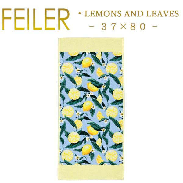 【商品詳細】◆歴史と伝統に彩られたドイツ・シュニール織のブランド FEILER(フェイラー)社は、ドイツの東部チェコとの国境近くにあるホーエンベルクに位置し、ワーグナーが建てた祝祭歌劇場のあるバイロイトからも近い、自然と歴史・文化の豊かな地...