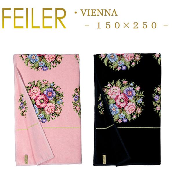 【商品詳細】あすつく対応■カラー・ピンク(パウダー)0130・ブラック0010■サイズ・約150cm×約250cm※スタッフ採寸のため若干の誤差が生じる場合があります事予めご了承ください。■素材・綿100％(シュニール織) 【送料無料につい...