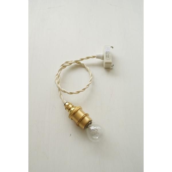 E17電球用の真鍮製ソケットコードです。おしゃれな布巻コードと真鍮のソケットの組み合わせはそのまま裸電球で吊るしてもいい感じです。ギャラリーを使用すればガラスシェードなども取り付けできます。電球を含めた全長57cm。（ソケットコード長さ50...