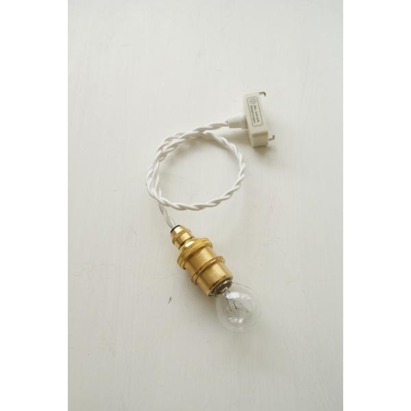 E17電球用の真鍮製ソケットコードおしゃれな布巻コードと真鍮のソケットの組み合わせはそのまま裸電球で吊るしてもいい感じです。ギャラリーを使用すればガラスシェードなども取り付けできます。電球を含めた全長57cm。（ソケットコード長さ50cm）...