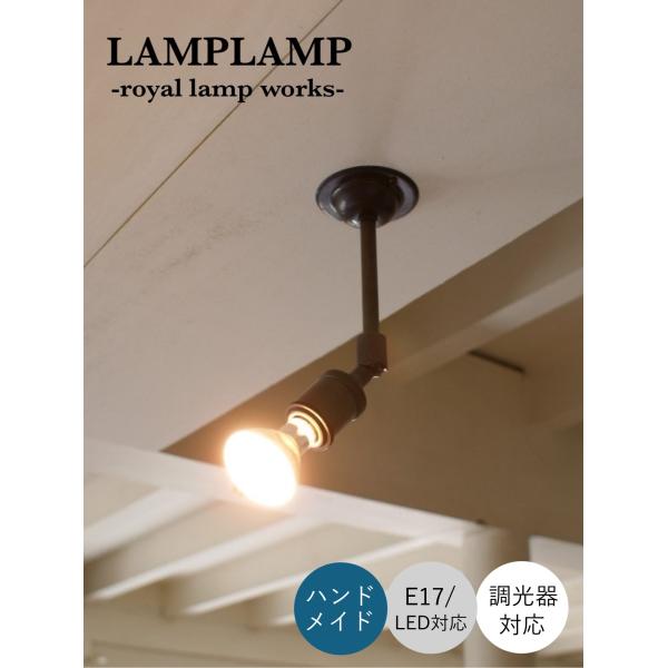 真鍮素材を黒染めして仕上げたスポットライト。ソケットの角度と方向がいつでも変えられます。角度は0〜45°の間で無段階に変えられます。方向も360°変えられます。(消灯直後は熱いので操作できません)スッキリとした無駄のないスタイルでお部屋の中...