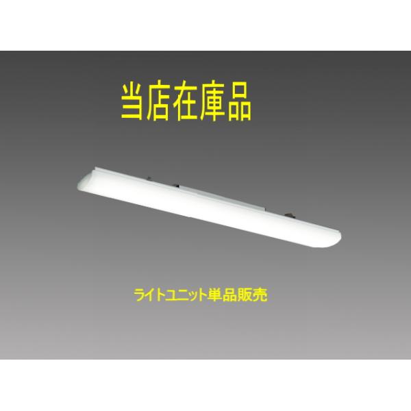 当店在庫品）LED照明器具 LEDライトユニット形ベースライト(Myシリーズ) ライトユニット EL-LU20843N AHTN50Hz/60Hz　対応定格固定出力・段調光機能付明るさFL20形x1灯器具 相当光色昼白色 (5000K)定格...