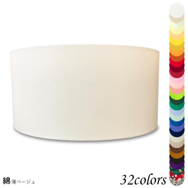 最もポピュラーなホルダー式タイプ。照明のかさは簡単に交換できます。おしゃれなインテリア照明も汚れたままではもったいない！