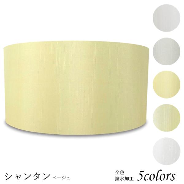 最もポピュラーなホルダー式タイプ。照明のかさは簡単に交換できます。おしゃれなインテリア照明も汚れたままではもったいない！