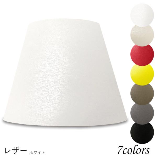 最もポピュラーなホルダー式タイプ。照明のかさは簡単に交換できます。おしゃれなインテリア照明も汚れたままではもったいない！