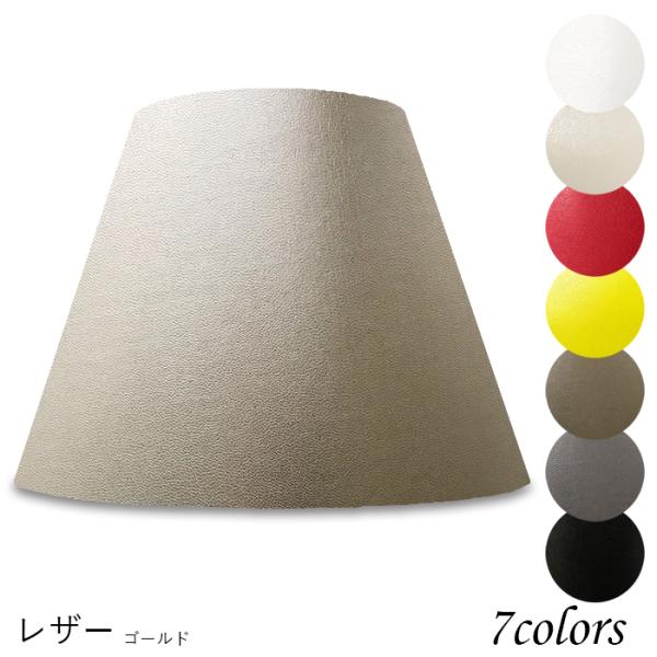 最もポピュラーなホルダー式タイプ。照明のかさは簡単に交換できます。おしゃれなインテリア照明も汚れたままではもったいない！