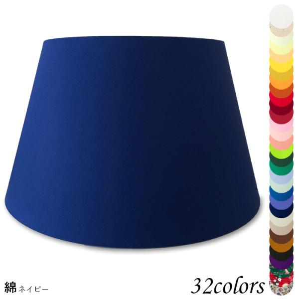 最もポピュラーなホルダー式タイプ。照明のかさは簡単に交換できます。おしゃれなインテリア照明も汚れたままではもったいない！