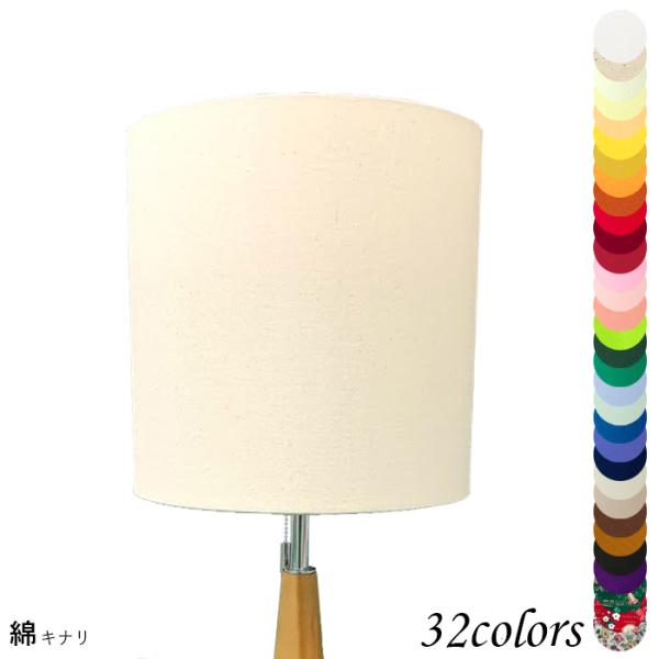 北欧系インテリアやナチュラルにも合わせやすいおしゃれな照明。豊富な素材とカラーから選べるオーダーメイドで子供部屋もポップでカラフルなおしゃれなお部屋に。