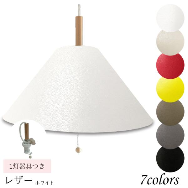 汚れやすいペンダント…思い切って交換しませんか？模様替え 洋室 和室 リビング ダイニング 寝室