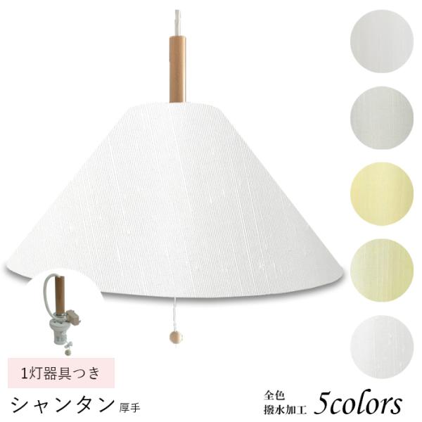 汚れやすいペンダント…思い切って交換しませんか？模様替え 洋室 和室 リビング ダイニング 寝室