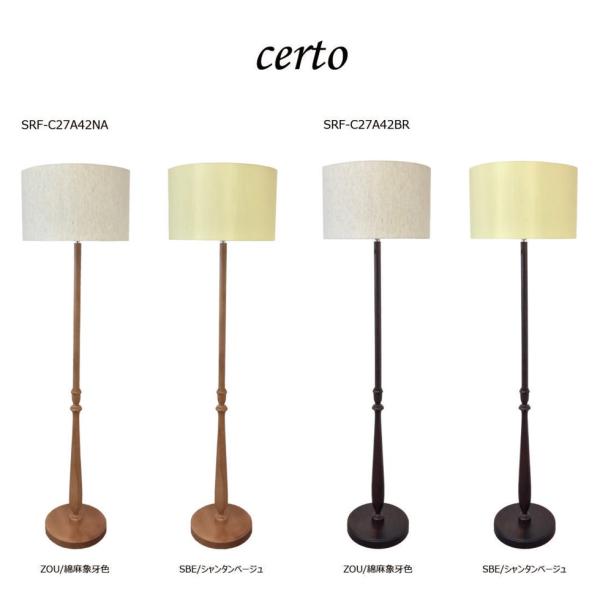 アンティークなフロアライト。モダンにも映える布のランプシェード。木製ベースのしっかりとした重みで安心の安定感。