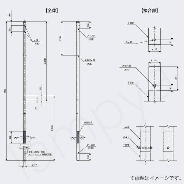 全長：7.0m設計荷重N(kgf)：1176 (120)重さ(kg)：55直径(mm)：127.0＜ポールご注文にあたり＞※本ポールのご注文について、商品代引はご利用できません。※本ポールにつきましては送料無料サービス対象外となり、専用チャ...