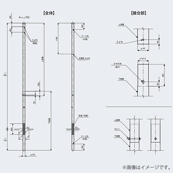 ・全長：9.0m＜ポールご注文にあたり＞※本ポールのご注文について、商品代引はご利用できません。※本ポールにつきましては送料無料サービス対象外となり、専用チャーター便でのお届けとなります。配送時に、別途長物輸送料（東京、神奈川、埼玉、千葉、...