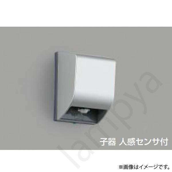 子器　ON-OFFタイプ　人感センサ付　防雨型◆プラスチック・シルバー◆高-120 幅-80 出幅-76mm重-0.2kg◆照度センサ付◆AE40220Eに12台まで動作連動可能納期確認は下記まで03-6459-0950（平日9〜17時）