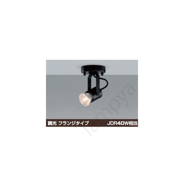 調光タイプブラック◆ダイクロイックハロゲン球形LEDランプLDR5(E11)別売◆鋼・塗装◆重-0.3kg◆別売ランプ◆別適合ランプ：φ50ダイクロイックハロゲン球65W形（E11）別売◆別売専用調光器(AE36745E)◆直付・壁付・傾斜...