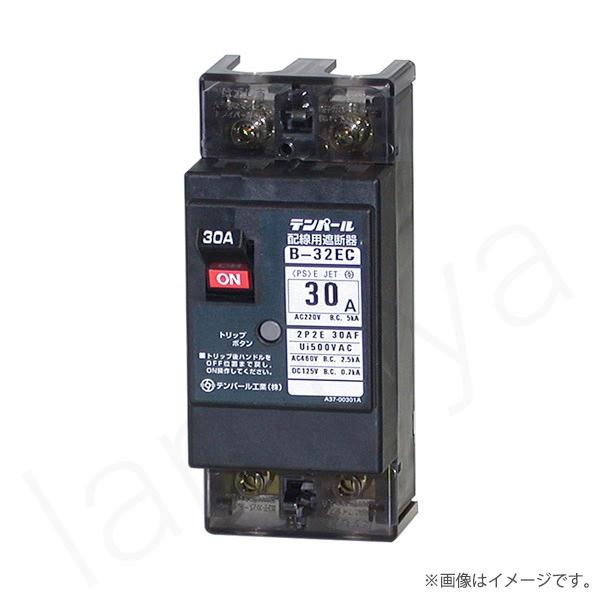 ※商品画像はイメージを掲載しております。配線用遮断器外形寸法(mm)縦：105横：47高さ：67.5高さ（パネルカット部まで）：49質量：0.22 kgフレーム (AF)：30AF極数・素子数：2P2E定格使用電圧：100-100/200-...