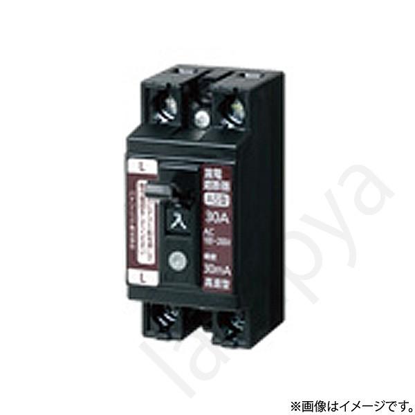 小形漏電ブレーカ 2P0E O.Cなし型名：AS型 フレーム：30AF 極数素子数：2P0E 定格電流：30A 漏電感度電流 ：30mA 定格電圧・遮断容量：AC100-200V両用　(定格短時間電流 1.5kA) 外形寸法(mm)：H70...