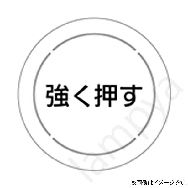 色：透明，文字：黄色※本商品は受注生産品のため発送までにお時間をいただく場合があります。納期については、ご注文後、当店よりメールにてお知らせします。なお、本商品ご注文の決済方法については、商品代引は不可となります。予めご了承下さい。納期確認...