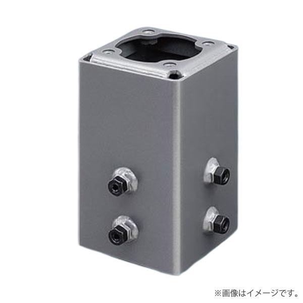 ◆φ76用 Luminascape LINEAL（ルミナスケープ リニアル）【適合ポール】DYDX2401H【適合ポール】DYDX2301H◆φ76から□90に変換するアダプタです。◆注）灯具との接合部は灯具より細くなります。納期確認は下記...