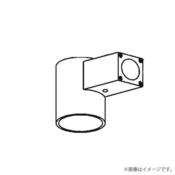 ※YD530Kの相当品モールライト（電源内蔵型）用アーム納期確認は下記まで03-6459-0950（平日9〜17時）