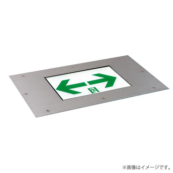 ※本商品は本体のみ（表示板別売り）床埋込型　LED　誘導灯　片面型・一般型（20分間）・リニューアル対応型　防雨型・リモコン自己点検機能付・自己点検機能付／C級(10形)　パネル付型LED内蔵◆幅：235 mm　◆長：520 mm　◆埋込穴...
