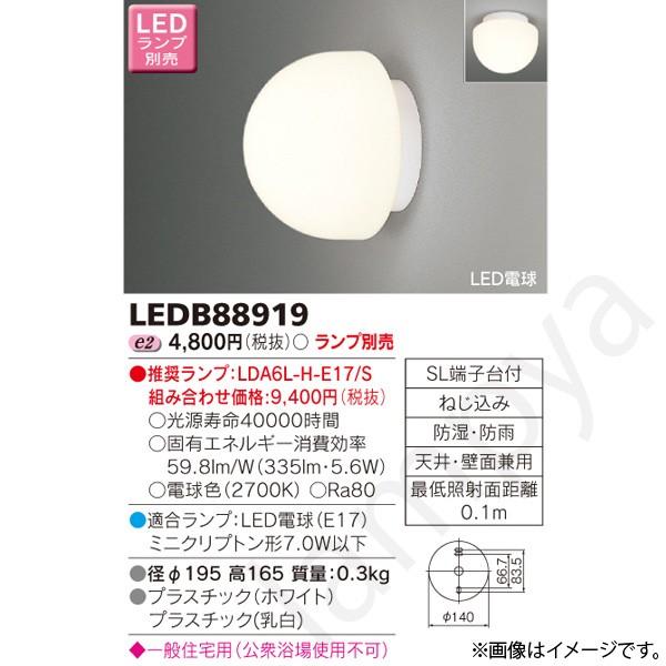 LED電球（E17）ミニクリプトン形一般住宅 浴室用ブラケット/シーリングライトランプ別売○光源寿命40000時間○固有エネルギー消費効率　59.8lm/W（335lm・5.6W）○電球色（2700K）○Ra80●適合ランプ：LED電球(E...