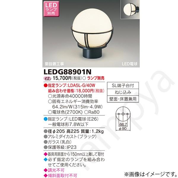 ランプ別売指定ランプ：LDA5L-G/40W光源寿命：40000時間固有エネルギー消費効率：64.2 lm/W（315 lm/4.9 W）電球色(2700K)Ra80指定ランプ：LED電球（E26）一般電球形7.8W以下径φ205 高225...