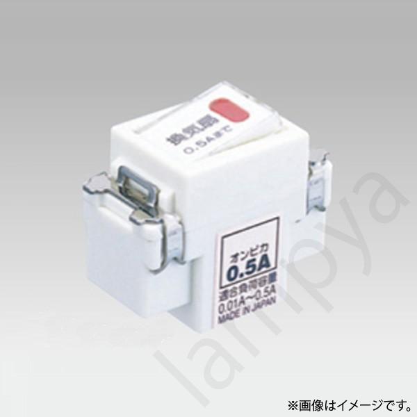 システム部材2カ所（入・切/強・弱）制御片切・3路兼用●AC　0.5A　300V用●梱100(10)●ニューホワイト色●プレート・サポート別売●適用換気扇：DVP-T14CLDA・T14CLDK・T14CLDP・T14CLDPT・20CLT...