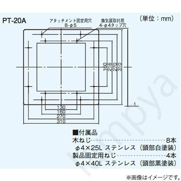 VFB-20S買替用ステンレス製● 旧機種VFB-20S（埋込寸法250×250）を取り外し、VFB-15S（埋込寸法200×200）に買い替えるときに使用するアタッチメントです。●本体色：白※買替により風量が減少し、 浴室の乾燥時間が長く...