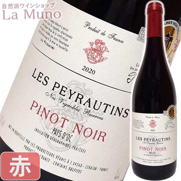 ブルゴーニュのようなエレガントさと南仏らしい豊かな果実味が融合したピノピノ　ノワールの畑は冷涼な気候を持つリムーにあります。ブルゴーニュのように繊細でエレガントなスタイルを持ったワインにするため、収穫は2度に分けて行います。一部の葡萄は、通...