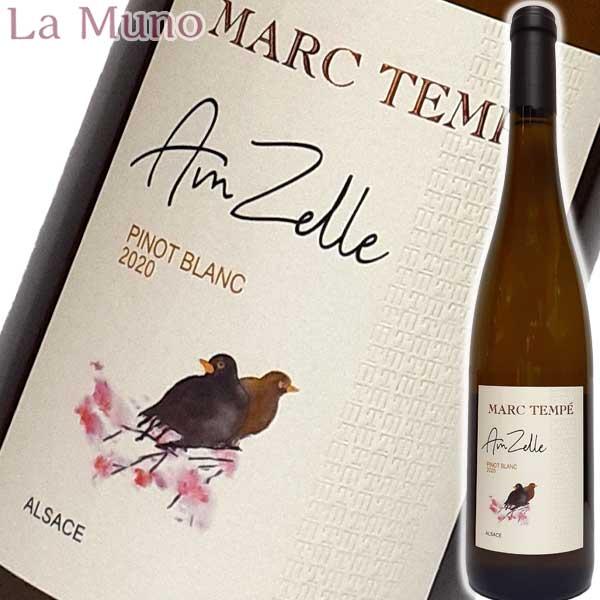 AOC のお達しにより村名はキュヴェ名に冠する事が出来なくなりAmzelle（クロウタ鳥）と名付けました。ツェレンベルグ村のブドウ 2種をプレスし、フードルで 27 ヶ月発酵・熟成しました。グリーンイエロー色、おとなしい香り立ちに瀬戸内レモ...