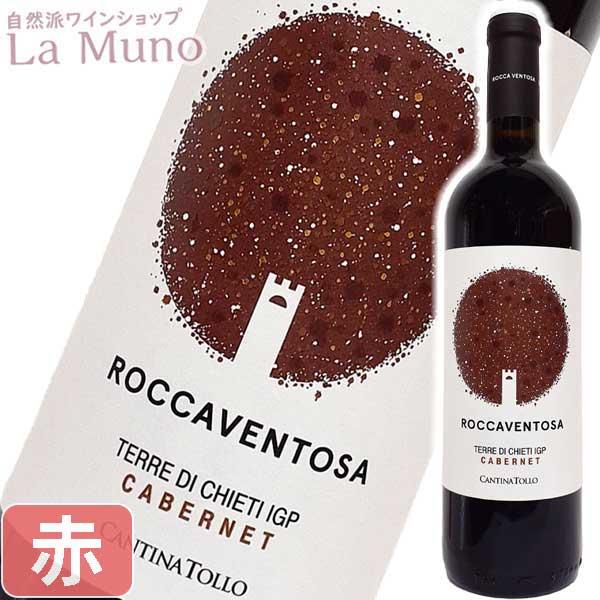 赤系果実の繊細かつスパイシーな味わいが楽しめます。やわらかなタンニンが心地よい、フルボディの赤ワインです。Informationワイナリー カンティーナ・トッロ生産地 イタリア／アブルッツォブドウ品種 カベルネソーヴィニヨン色／飲み口 赤／...