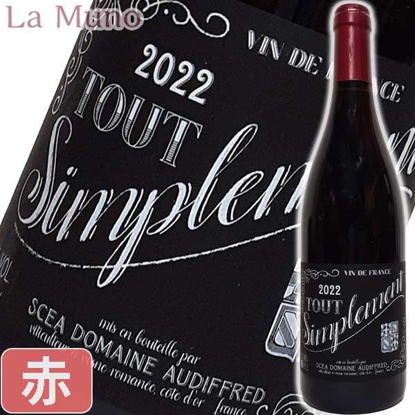 Vin de France。フラジェ・エシェゾー村内の0.3haの区画より。平均樹齢60年のVV。収量は50hl/ha。コンクリート製タンクで発酵後、ステンレスタンクで9ヶ月間熟成。無清澄・ノンフィルターでビン詰め。長らく近所の人に販売した...