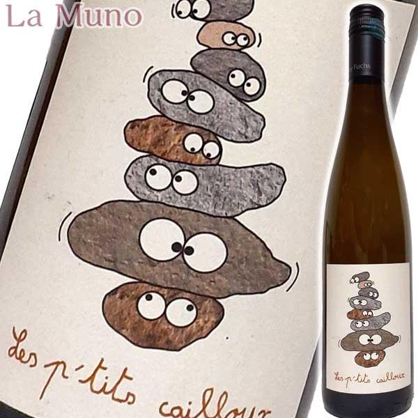 ＜「Alsace Blanc」がリニューアル＞ピノ・グリ35%、リースリング25%、ミュスカ25%、シルヴァネール15%のブレンド。粘土シルト質、砂質土壌。平均樹齢35年のVV。収量は55hl/ha。ステンレスタンクで5ヶ月間熟成。作品名の...